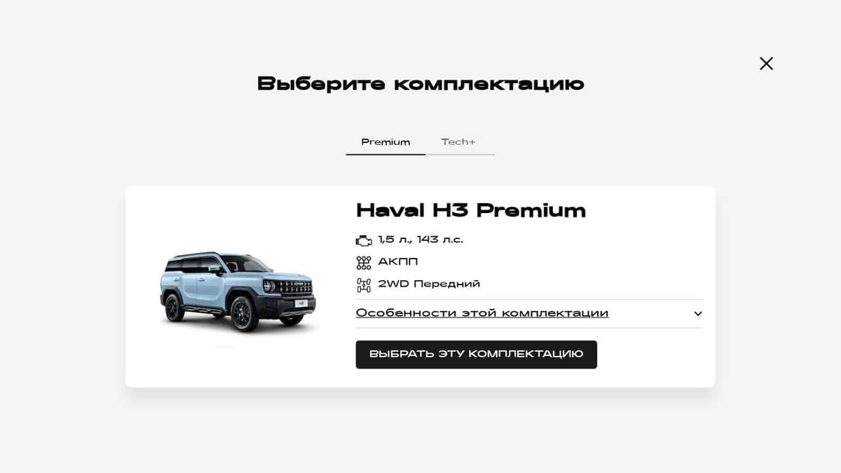 Haval H3 2024
